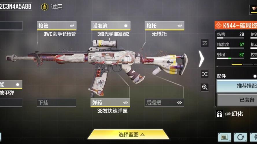 使命召唤怎么获得皮肤图标