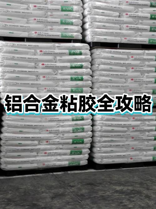 粘铝合金用什么胶水最好图标