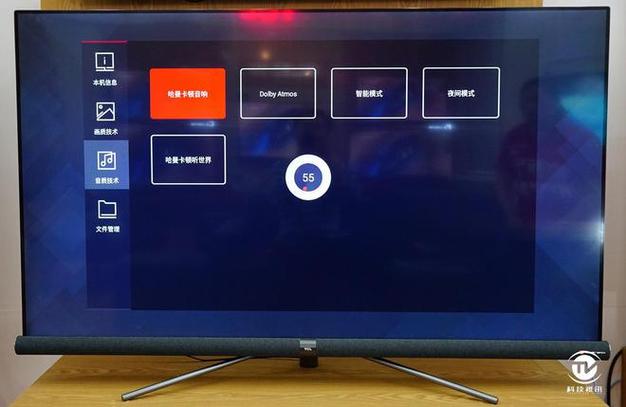 TCL 55C6的音效模式