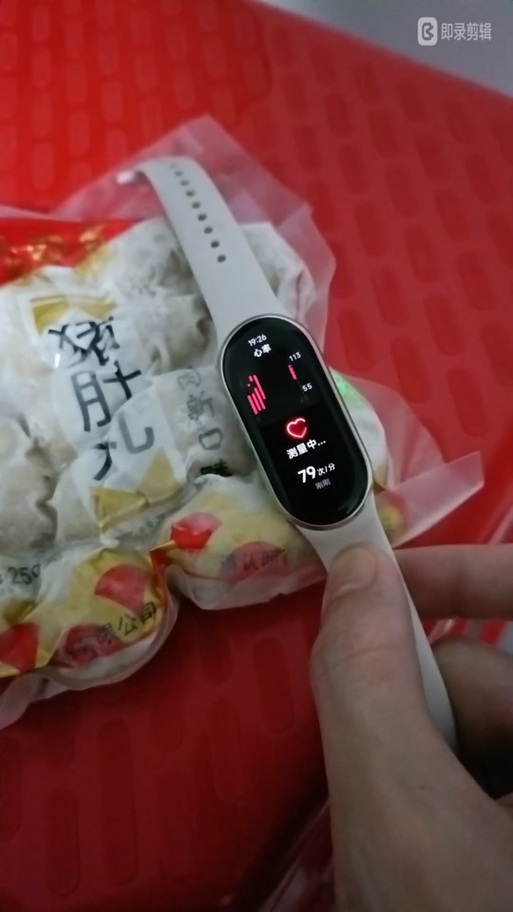 小米手环4心率监测频率图标
