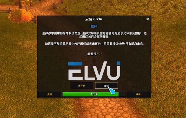 魔兽世界怎么窗口化模式图标