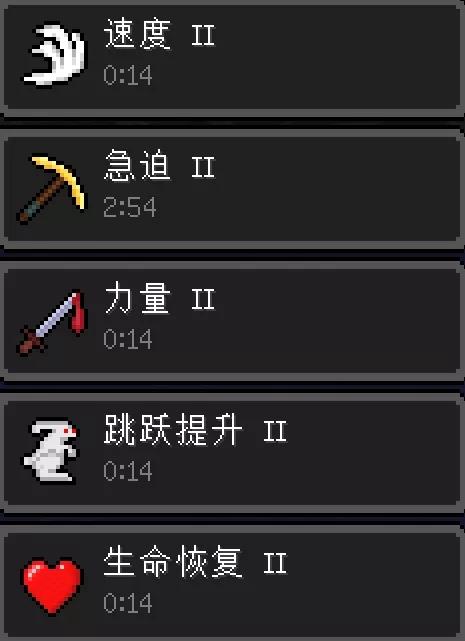 我的世界一直缓慢buff截图