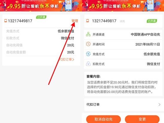 中国联通网上交费图标