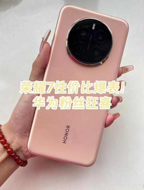 华为7和7pro哪个性价比高图标