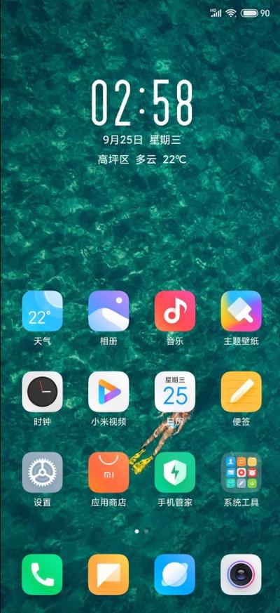 小米8se刷机包图标