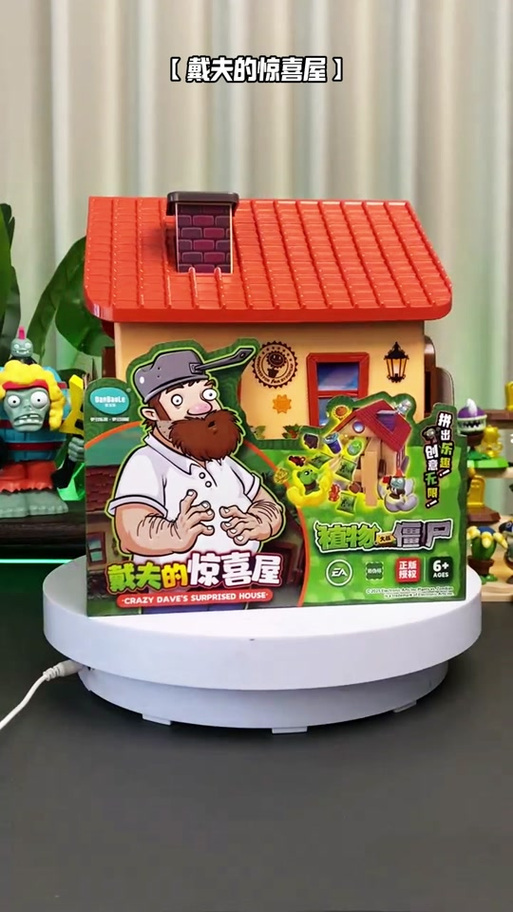 植物大战僵尸随机盲盒僵尸版图标