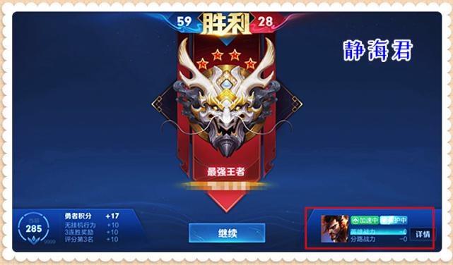 王者15星什么水平图标