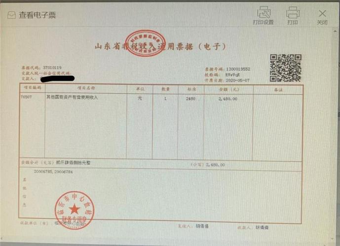 非税缴费图标