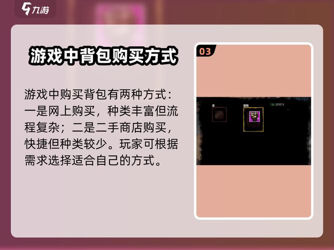 四级背包扩容怎么弄