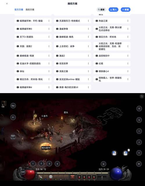 暗黑2夜妖风隐藏任务图标