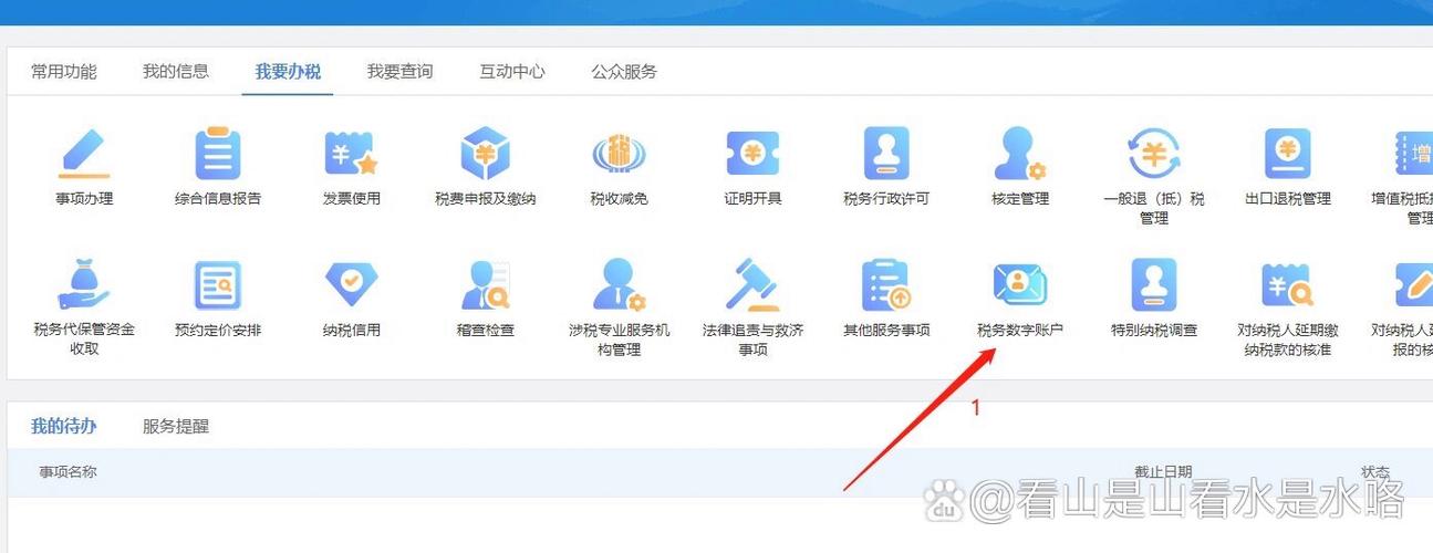 电子发票导出pdf截图