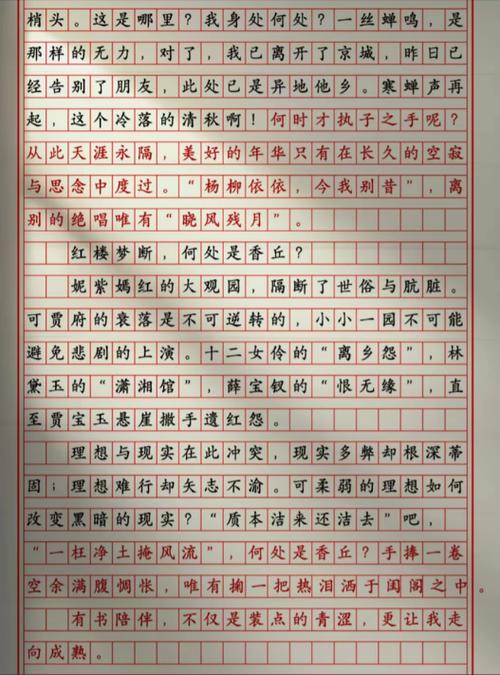 高考满分作文唯美古风截图