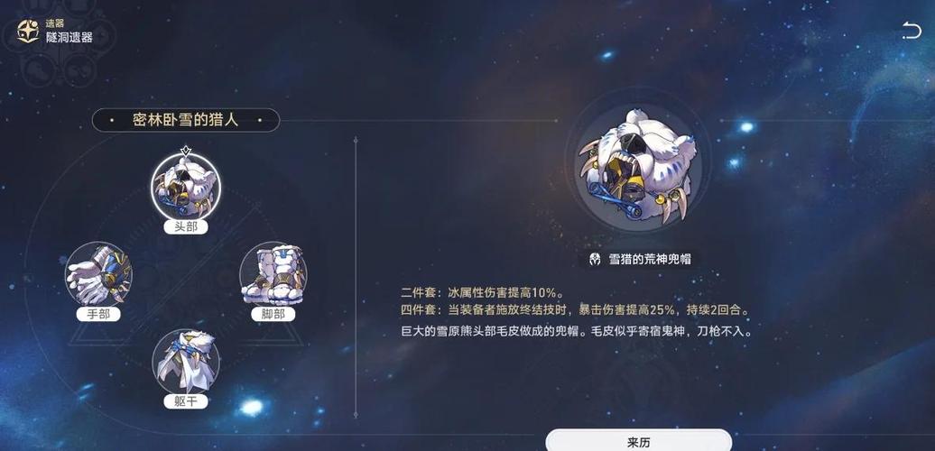 崩坏3装备碎片怎么分解图标
