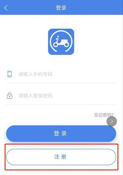长沙电动自行车登记系统图标