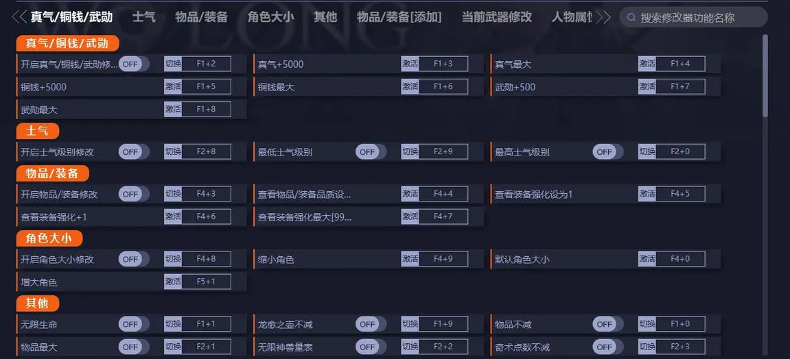 一修大师修改器怎么用图标