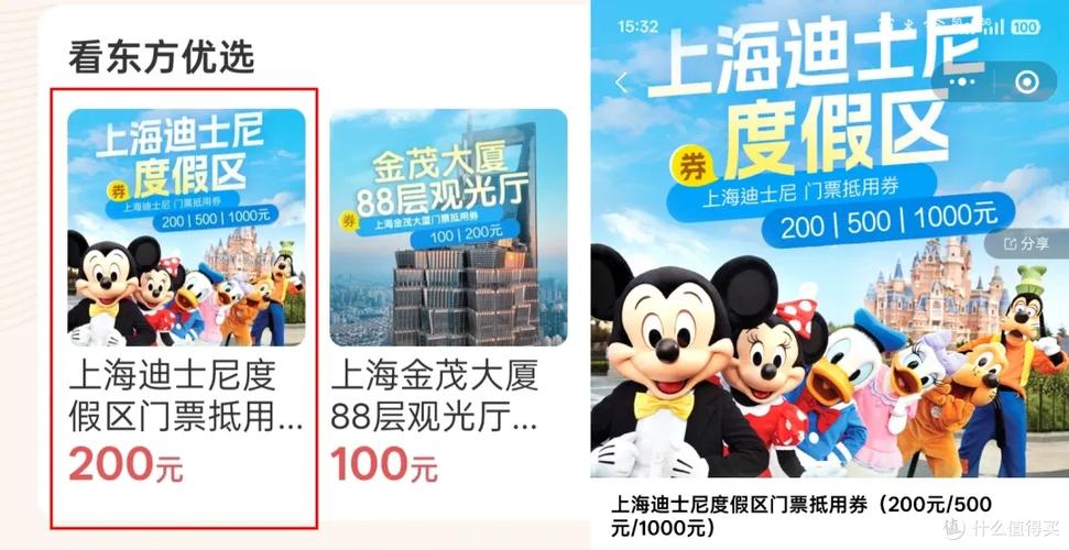 迪士尼大学生门票怎么买