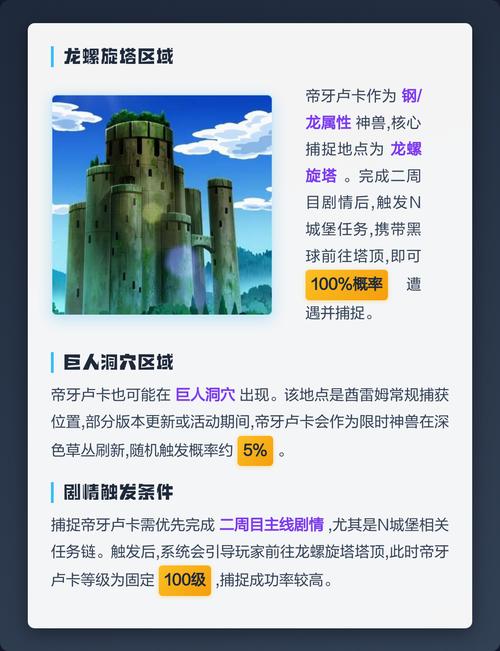 漆黑的魅影钢磁鼻捕捉地点