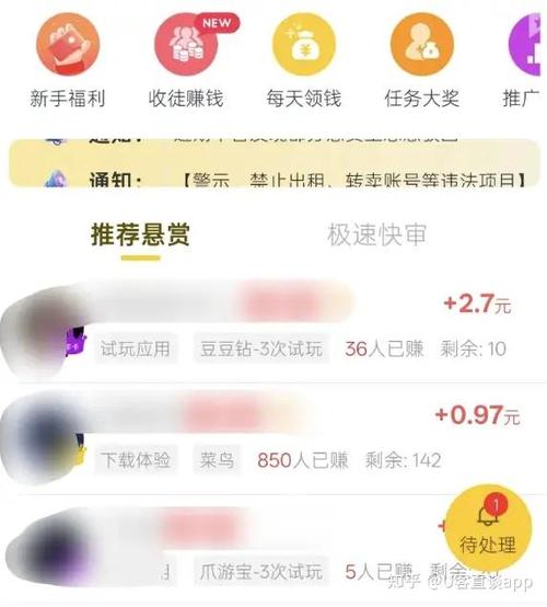 赚钱了悬赏平台图标