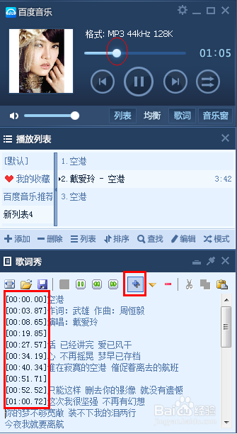 mp3歌词lrc免费下载网图标