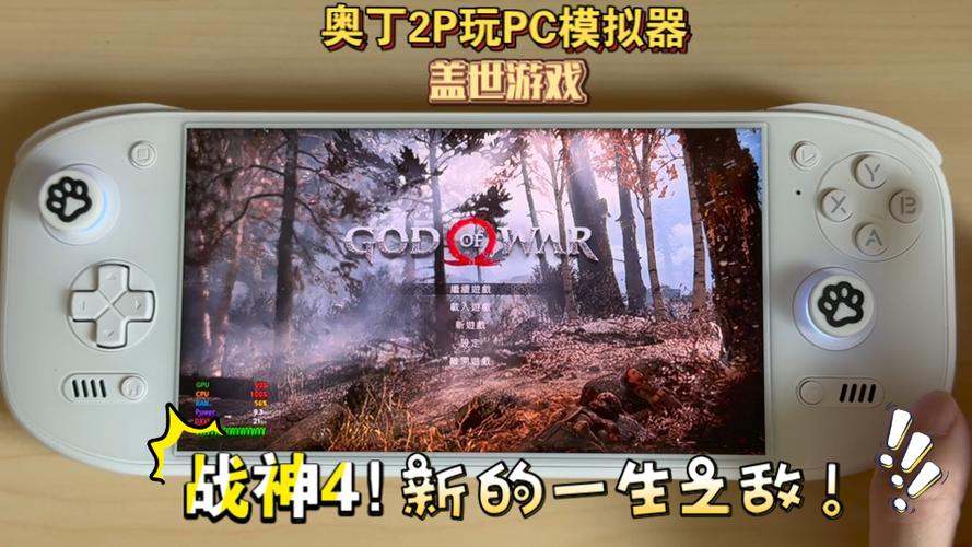 模拟器玩pc游戏图标