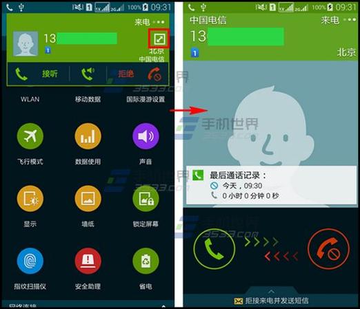 手机来电怎样显示来电人头像图标