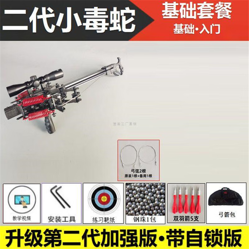 毒蛇辅助器下载图标