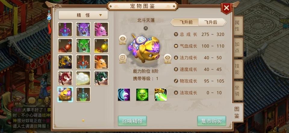 问道刷道技巧图标