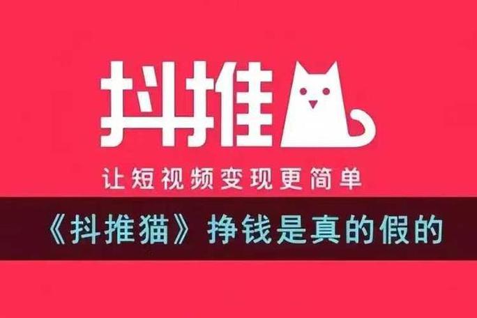 抖推猫是真的吗截图
