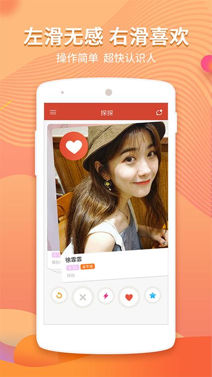 探探是正规平台吗图标
