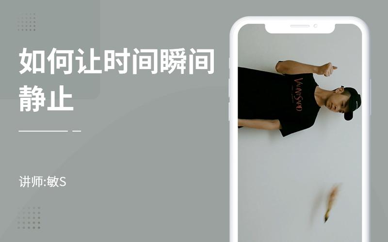 怎样让时间静止截图