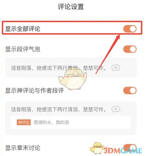 怎么让评论全部显示出来图标