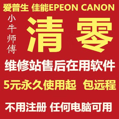 佳能mp288怎么清零图标