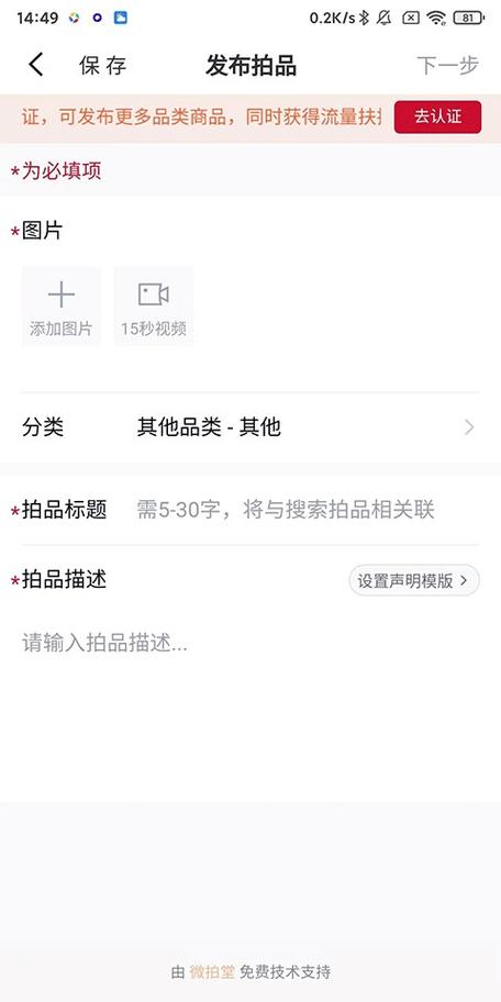 微拍堂v0到V1