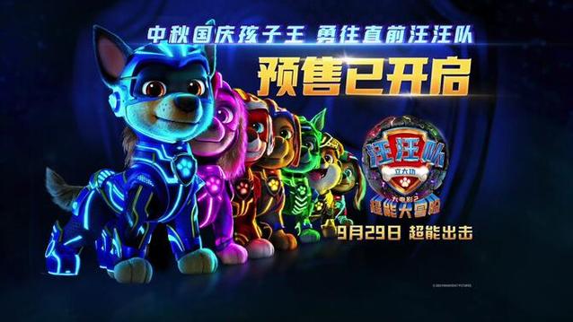 汪汪队立大功跑酷游戏图标