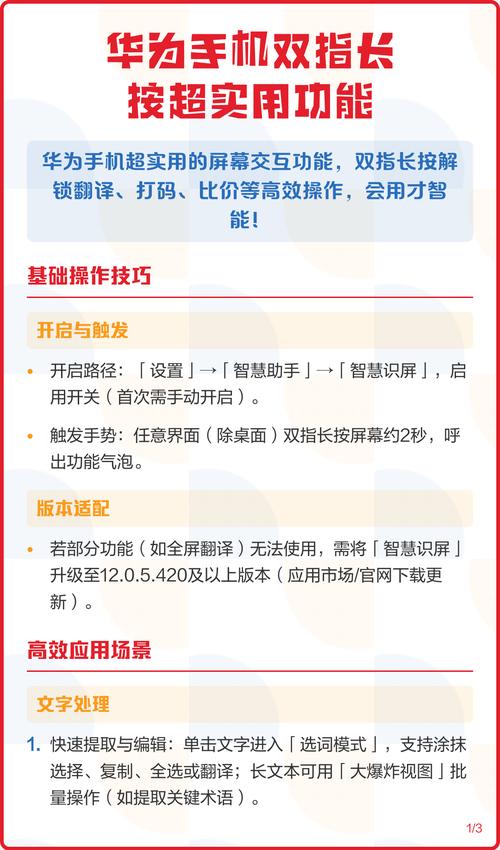 华为手机怎么设置双指使用图标
