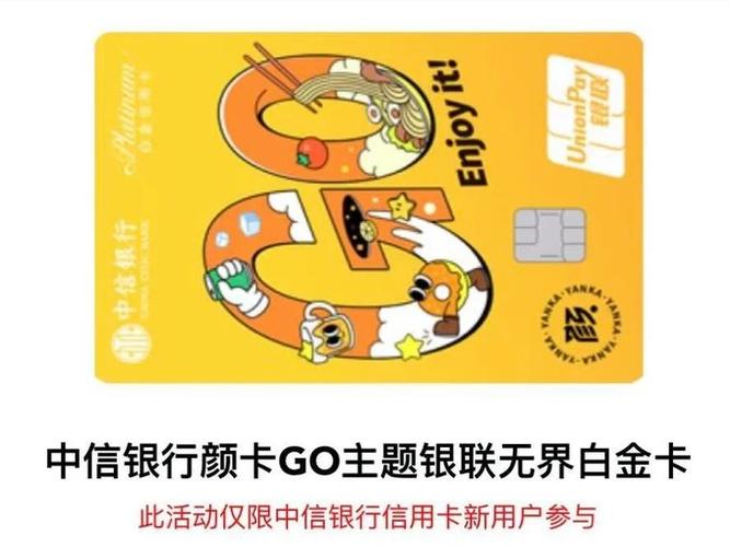 中信白金信用卡图标