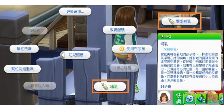 模拟人生生子图标