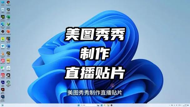 美图秀秀高级版截图
