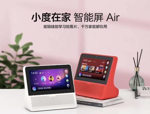 小度家庭智能控制图标