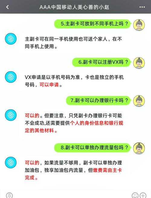 怎样用主卡关闭联通副卡流量