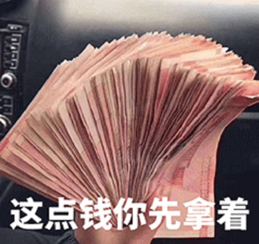 给钱表情包gif图标