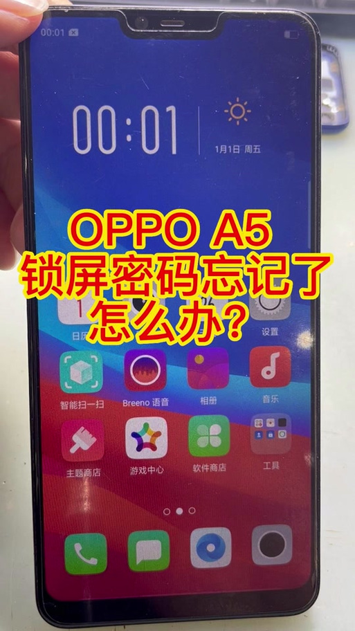 oppo手机绘制图案忘了怎么办