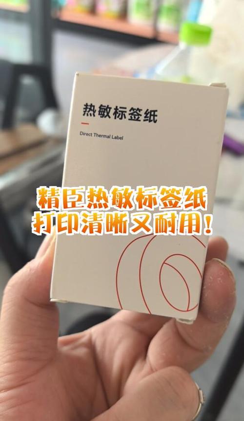 热敏打印纸对人体有危害吗图标