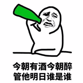 今朝有酒今朝醉粤语歌图标