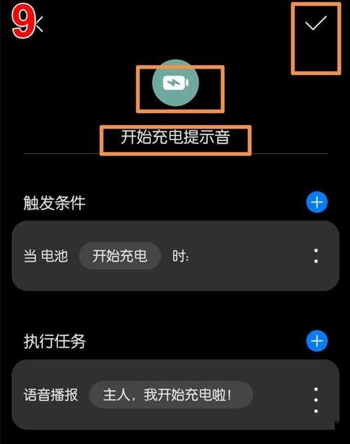 华为荣耀手机充电提示音在哪里设置图标