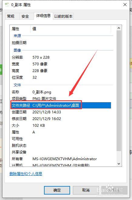 网络文件夹路径图标