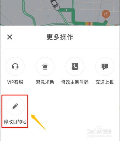 滴滴更改路线图标