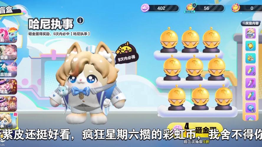蛋仔派对破解版全皮肤下载图标