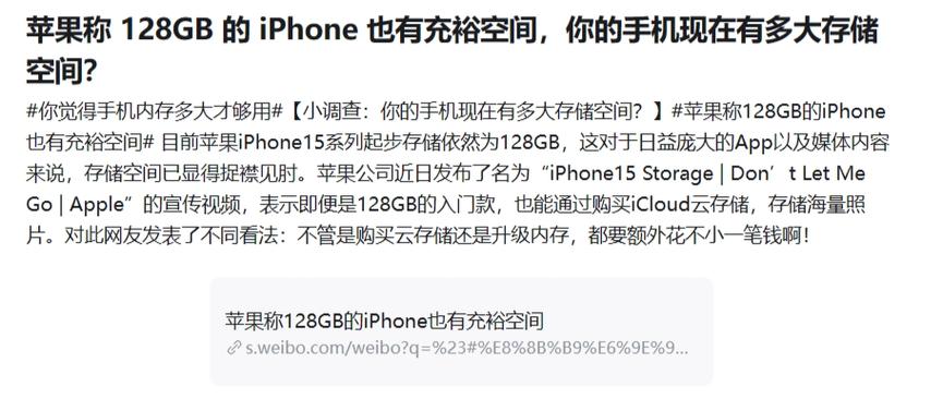 苹果储存空间升级花钱图标
