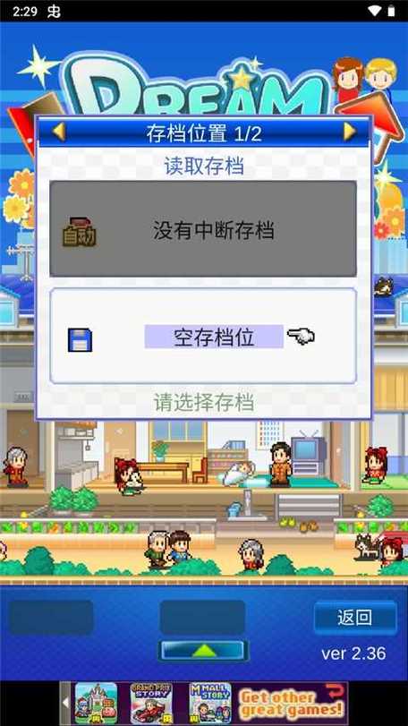 住宅梦物语2破解版图标